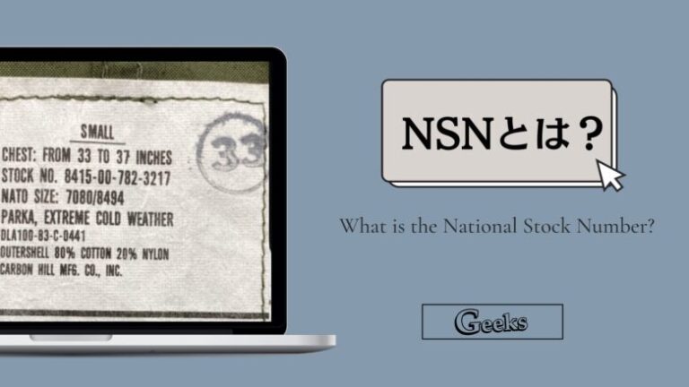 ミリタリーのNSN（ストックナンバー）の調べ方【偽物・レプリカ判別も！】